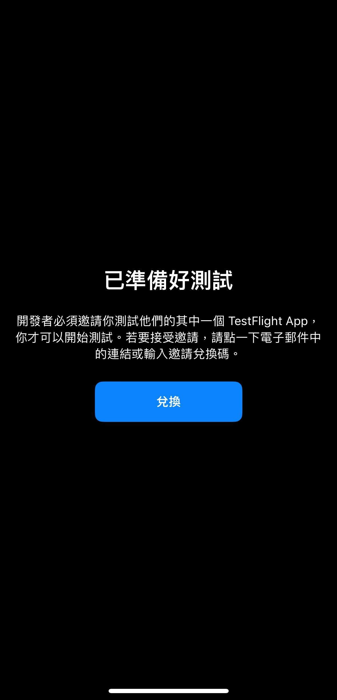 如何加入 KKTV Beta 版測試計畫 – KKTV 服務中心