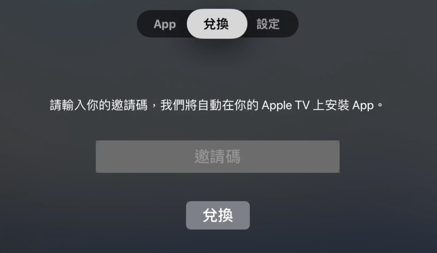 如何加入 KKTV Beta 版測試計畫 – KKTV 服務中心